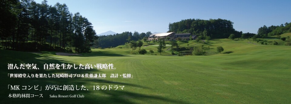 Prepare for your round at Saku Resort Golf Club | Hole19